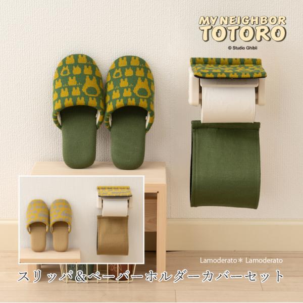 ＊スリッパ＊適応サイズ：約22〜24cm素材：（甲表）アクリル　（甲裏）ポリエステル　（中板）アクリル・ポリエステル・ポリウレタン　（底材）PVC中国製ウォッシャブル（タンブラー乾燥はできません）＊ペーパーホルダーカバーN＊素材：（フタ表生...