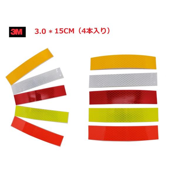 【発売日：2020年07月20日】仕様：サイズ　幅3.0CM　長さ15CM種類　　黄色、白色、赤色、黄緑色、オレンジ色　5種類入数　　1袋4本入り（表示価格は1袋の値段です）機能と寿命　反射目安距離　300M　寿命　　6年間　 使用目的　高...