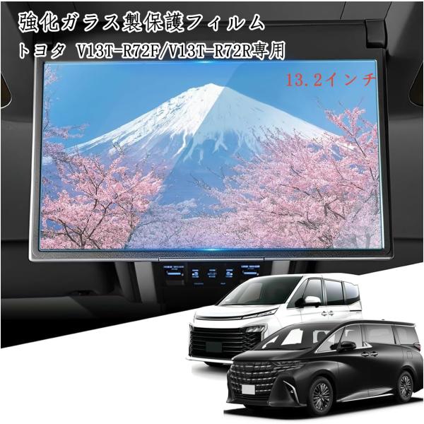 【対応ディスプレイ】：新型 トヨタ 13.2型有機EL後席ディスプレイ V13T-R72F (2024.2〜現行)（メーカーオプション）用；トヨタ 新型 ヴォクシー 90系 グレード：S-Z/S-G;ノア 90系 グレード：S-Z/S-G/...