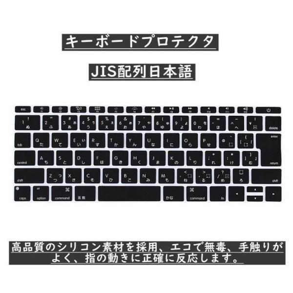 ●用途：Apple MacBook Pro 12インチ Pro 13 パソコン用 シリコン JIS配列キーボード 保護カバーシリーズ●抗菌加工：抗菌加工済●カラー：黒色、白色、透明●企画:日本生産:中国●種類：日本語JISキーボード
