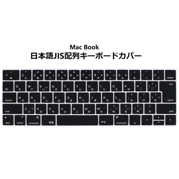 ●用途：Apple MacBook Pro 13インチ パソコン用 シリコン JIS配列キーボード 保護カバーシリーズ●カラー：黒色、白色、透明●企画:日本生産:中国●種類：日本語JISキーボード