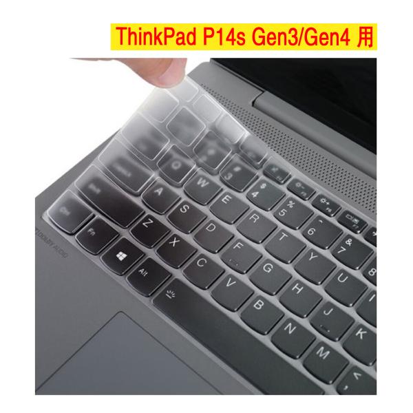 商品説明：●用途：Levono ThinkPad P14s Gen3/4 用 シリコンキーボード保護カバー（エンターキー部分はすこし異なりますが、使用上の支障はございません。）●カラー：透明●抗菌加工：抗菌加工済●企画: 日本●生産: 中国