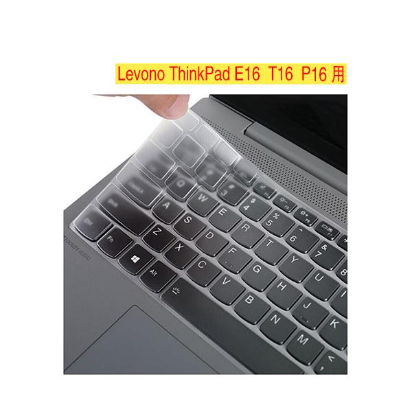 ●用途：Levono ThinkPad E16 Gen1/2/3  T16 Gen2/3  P16 s/v/Gen2 用 キーボード保護カバー●カラー：透明●抗菌加工：抗菌加工済●企画: 日本●生産: 中国