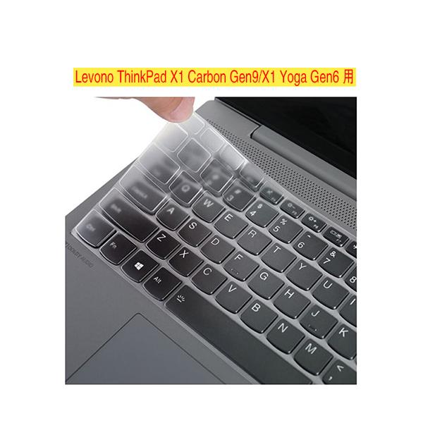 ●用途：Levono ThinkPad X1 Carbon Gen9　ThinkPad X1 Yoga Gen6 用 キーボード保護カバー●カラー：透明●抗菌加工：抗菌加工済●企画: 日本●生産: 中国