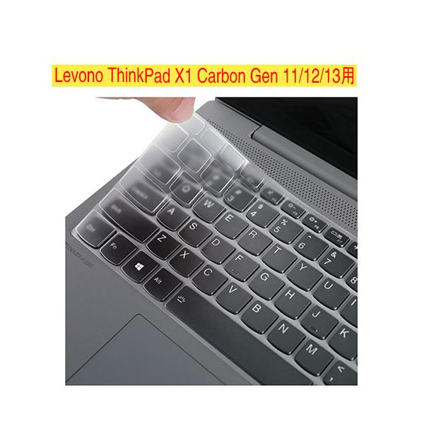 ●用途：Levono ThinkPad X1 Carbon Gen 12/13  T14 Gen 5用 キーボード保護カバー●カラー：透明●抗菌加工：抗菌加工済●企画: 日本●生産: 中国