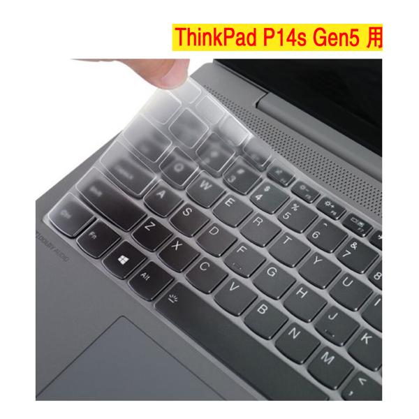商品説明：●用途：Levono ThinkPad P14s Gen5 用 TPUキーボード保護カバー（エンターキー部分はすこし異なりますが、使用上の支障はございません。）●カラー：透明●抗菌加工：抗菌加工済●企画: 日本●生産: 中国