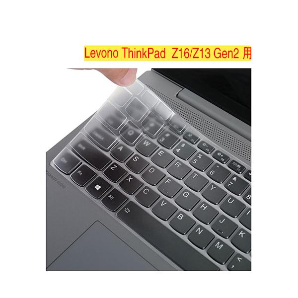 ●用途：Levono ThinkPad  Z16/Z13 Gen2用 キーボード保護カバー●カラー：透明●抗菌加工：抗菌加工済●企画: 日本●生産: 中国