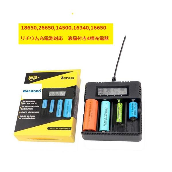 ●18650 26650 14500 16340 16650 電池専用充電器　人気商品●電池の機能を保つため、電力不足時にすぐに充電してください。●長期間保存の際に、電池満充電してください。●他のタイプと一緒に使用したり、充電したりしないで...
