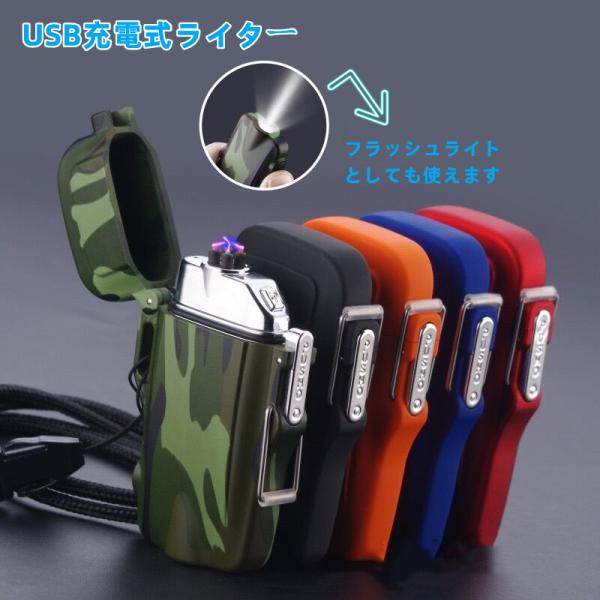 【発売日：2022年11月11日】■ガス・オイル不要！■USBで簡単充電！■超軽量でコンパクト【商品名】電子ライター【カラー】ブラック/カモフラージュ/オレンジ/ブルー/レッド【サイズ】約7.5*5*1.5cm○使用上の注意事項○※お子様の...