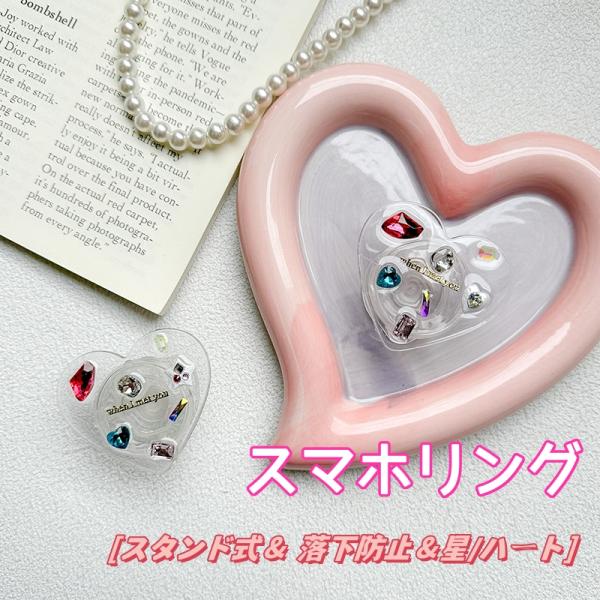 【発売日：2023年07月09日】【商品詳細】・片手でしっかりスマホやタブレットの操作ができます。・スタンド機能付き。・コードホルダーとして、イヤホンやさまざまなコードを収納可能。・指で挟み込んで落下防止と片手で簡単操作。【注意事項】■お取...