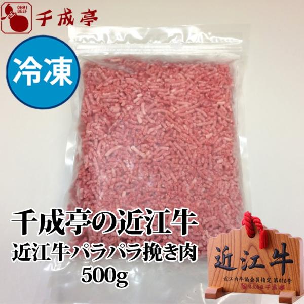 近江牛の角切り・挽肉。内祝いや記念日などのギフト、自宅使いに最適な近江牛を多数取り揃えております。※冷凍商品と同梱の際は全ての商品が冷凍での出荷となりますので、ご注文完了前に再度ご確認ください。※尚、別々での配送をご希望の場合はご注文の際に...