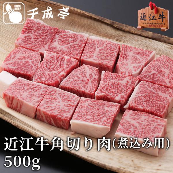 近江牛の角切り・挽肉。内祝いや記念日などのギフト、自宅使いに最適な近江牛を多数取り揃えております。※冷凍商品と同梱の際は全ての商品が冷凍での出荷となりますので、ご注文完了前に再度ご確認ください。※尚、別々での配送をご希望の場合はご注文の際に...