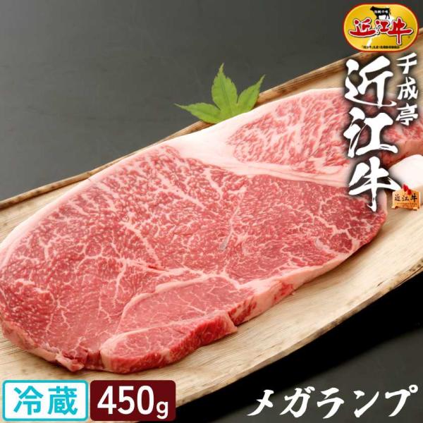 近江牛ステーキ。内祝いや記念日などのギフト、自宅使いに最適な近江牛を多数取り揃えております。贈り物にはもちろん！BBQ(バーベキュー)にもおすすめの商品です！※冷凍商品と同梱の際は全ての商品が冷凍での出荷となりますので、ご注文完了前に再度ご...