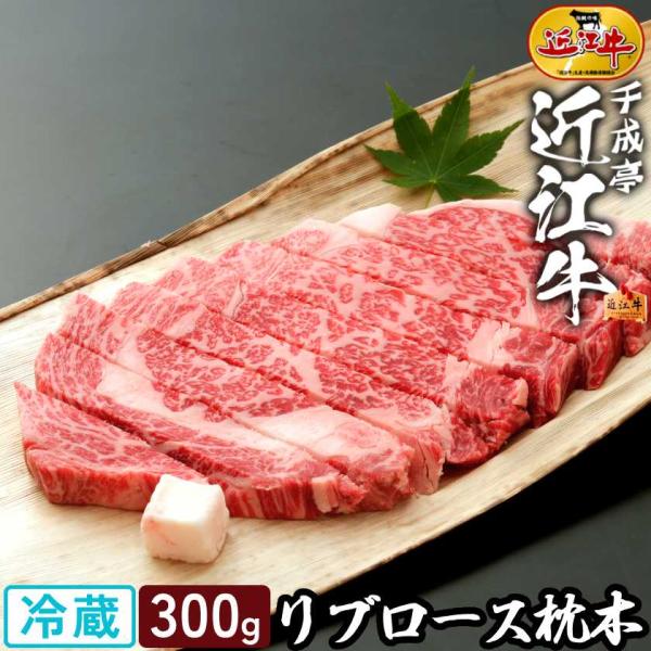 近江牛ステーキ。内祝いや記念日などのギフト、自宅使いに最適な近江牛を多数取り揃えております。※冷凍商品と同梱の際は全ての商品が冷凍での出荷となりますので、ご注文完了前に再度ご確認ください。※尚、別々での配送をご希望の場合はご注文の際に備考欄...
