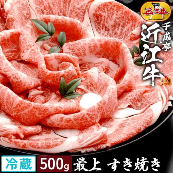 近江牛すき焼き。内祝いや記念日などのギフト、自宅使いに最適な近江牛を多数取り揃えております。※冷凍商品と同梱の際は全ての商品が冷凍での出荷となりますので、ご注文完了前に再度ご確認ください。※尚、別々での配送をご希望の場合はご注文の際に備考欄...