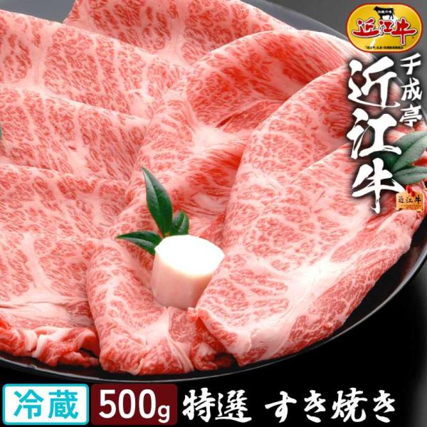 近江牛すき焼き。内祝いや記念日などのギフト、自宅使いに最適な近江牛を多数取り揃えております。※冷凍商品と同梱の際は全ての商品が冷凍での出荷となりますので、ご注文完了前に再度ご確認ください。※尚、別々での配送をご希望の場合はご注文の際に備考欄...