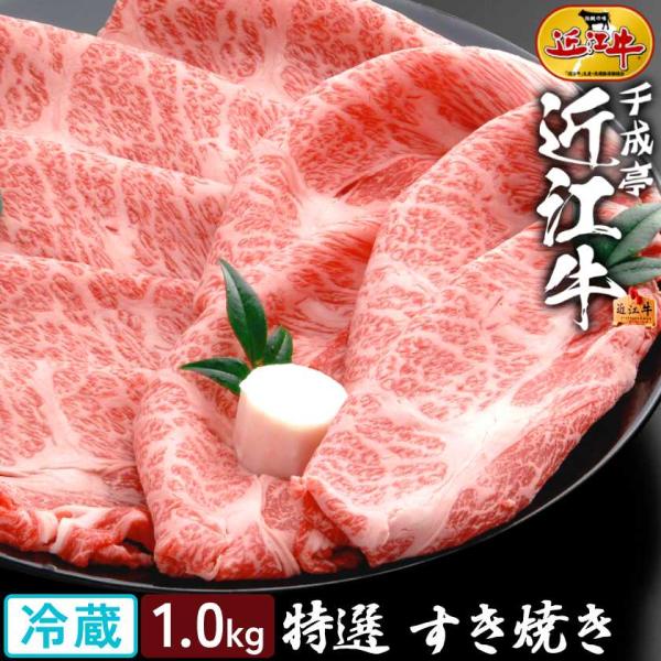 近江牛すき焼き。内祝いや記念日などのギフト、自宅使いに最適な近江牛を多数取り揃えております。※冷凍商品と同梱の際は全ての商品が冷凍での出荷となりますので、ご注文完了前に再度ご確認ください。※尚、別々での配送をご希望の場合はご注文の際に備考欄...