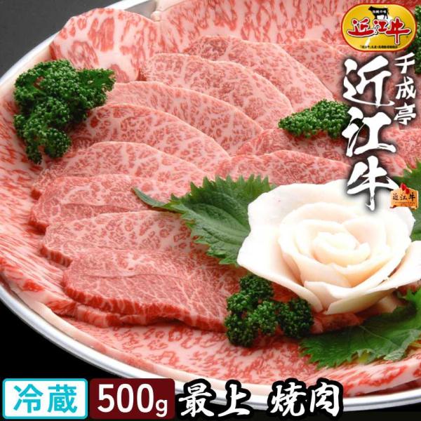近江牛焼肉。内祝いや記念日などのギフト、自宅使いに最適な近江牛を多数取り揃えております。※冷凍商品と同梱の際は全ての商品が冷凍での出荷となりますので、ご注文完了前に再度ご確認ください。※尚、別々での配送をご希望の場合はご注文の際に備考欄にお...