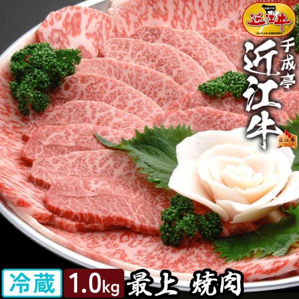 近江牛焼肉。内祝いや記念日などのギフト、自宅使いに最適な近江牛を多数取り揃えております。※冷凍商品と同梱の際は全ての商品が冷凍での出荷となりますので、ご注文完了前に再度ご確認ください。※尚、別々での配送をご希望の場合はご注文の際に備考欄にお...