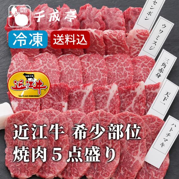 ハトチマキ100g・天下一100g・三角赤身100g・ウワミスジ100g・センボン100gの食べ比べセットです。バーベキュー(BBQ)にもおすすめの商品です！こちらの商品は冷凍でのお届けとなります。※冷凍商品と同梱の際は全ての商品が冷凍での...