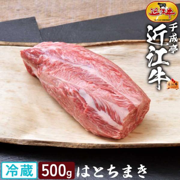 近江牛の千成亭。焼肉、すき焼き、しゃぶしゃぶなどの牛肉から、手造りハム・ソーセージまで数多く取り扱っております。ギフトや内祝いなどに喜ばれます。クリスマスの最高のシチューにははとちまきが最適です！※冷凍商品と同梱の際は全ての商品が冷凍での出...