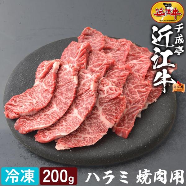 【お一人様 2点まで】近江牛焼肉。内祝いや記念日などのギフト、自宅使いに最適な近江牛を多数取り揃えております。※冷凍商品と同梱の際は全ての商品が冷凍での出荷となりますので、ご注文完了前に再度ご確認ください。※尚、別々での配送をご希望の場合は...