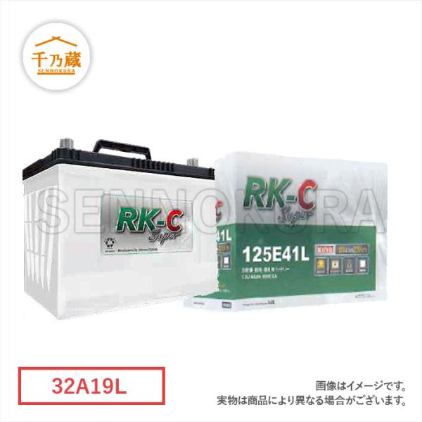 建機 重機 バッテリー RK-C Super  32A19L 補水タイプ