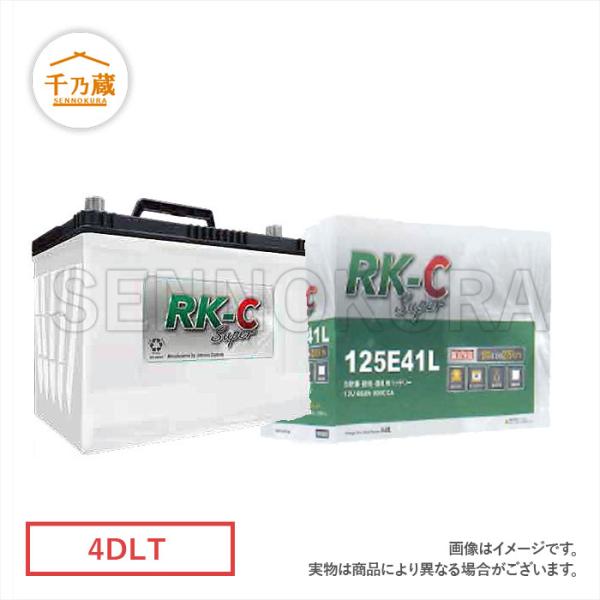 建機バッテリー/RKCS 4DLT 補水タイプ