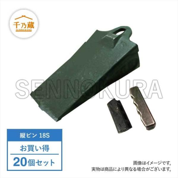 建機 ツース 爪 ポイント エスコタイプ 縦ピン 18S ピン付 ★お買得20個 建機 重機 ショベルカー ユンボ バックホー ツース 爪 ポイント エスコタイプ 縦ピン 建機 重機 ショベルカー ユンボ バックホー ツース 爪 ポイント ...