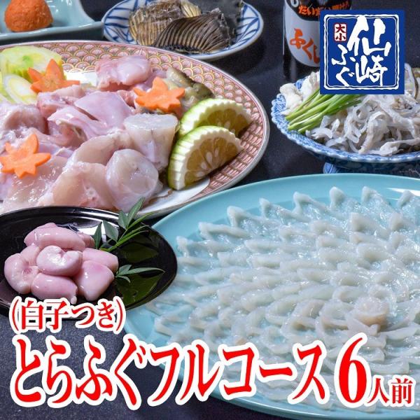 【発売日：2012年11月02日】YWM_ふぐ_2211