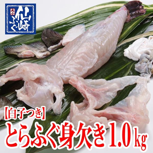 【発売日：2013年08月22日】・たっぷり2〜3人前！おいしさと新鮮さを保つため真空パックでお届けします。・出荷日にさばきクール冷蔵便でお届けします。・ふぐの皮や毒のある内蔵部分を取り除き、誰でも直ぐにふぐを調理できるようにしてあります。...