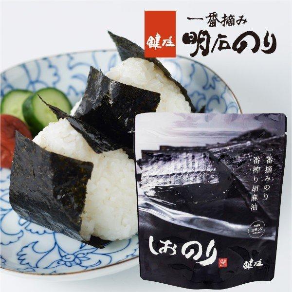 明石のり 鍵庄 明石の恵み しおのり 32枚入 韓国海苔風 ごま油●内容：乾海苔(8切32枚)●賞味期限：常温約10ヶ月※こちらの商品はご自宅用商品でギフト対応できません。【キーワード】●明石海峡 兵庫県 海苔 韓国風 ごま油 赤穂の塩 卓...