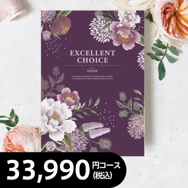 カタログギフト ペシュ COO 税込33,880円コース●箱サイズ：18×26×2.7cm●ページ数：236ページ 約510点掲載【さまざまなギフトシーンに】御結婚御祝 御結婚御祝い ご結婚お祝い 御結婚御祝 御結婚お祝い 婚礼内祝い 婚礼...
