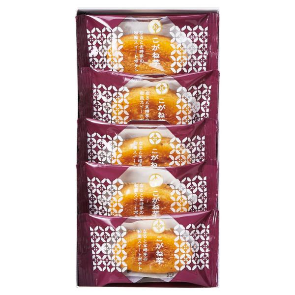 なると金時芋を使い、しっとりと焼き上げた和風スイートポテト。なると金時芋を皮ごと使うことで味わえる、上品な甘さと、芋本来の風味をお楽しみください。●箱サイズ:21.2×11×4.7cm●箱入重量:0.2kg●セット内容:こがね芋×5●賞味期...