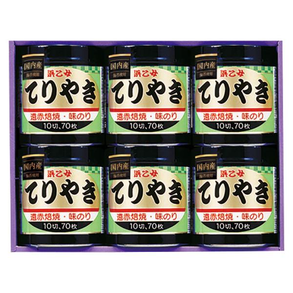 人気のてりやき詰合せギフトです。遠赤焙焼によってのりを均一に風味豊かに焼き上げました。コクのあるまろやかな味付の、使いやすい卓上タイプの味付のりです。●箱サイズ:25.5×32.6×10.5cm●箱入重量:0.9kg●セット内容:味付のり（...