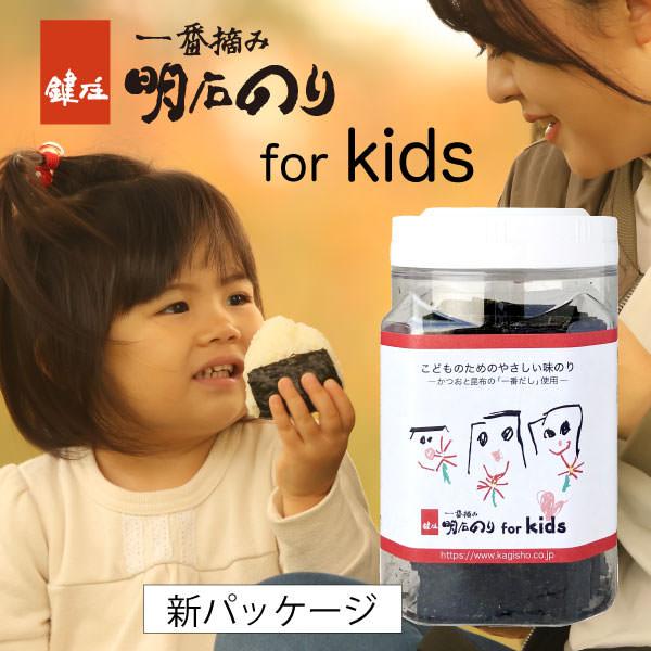 商品名：明石のり 鍵庄 一番摘み For kids 48枚入 K-00 無添加 アレルギー特定原材料27品目不使用 キッズ 味付け海苔 アレルゲン●乾海苔(8切48枚)●賞味期限：常温約8ヶ月※こちらの商品はご自宅用商品でギフト対応できませ...