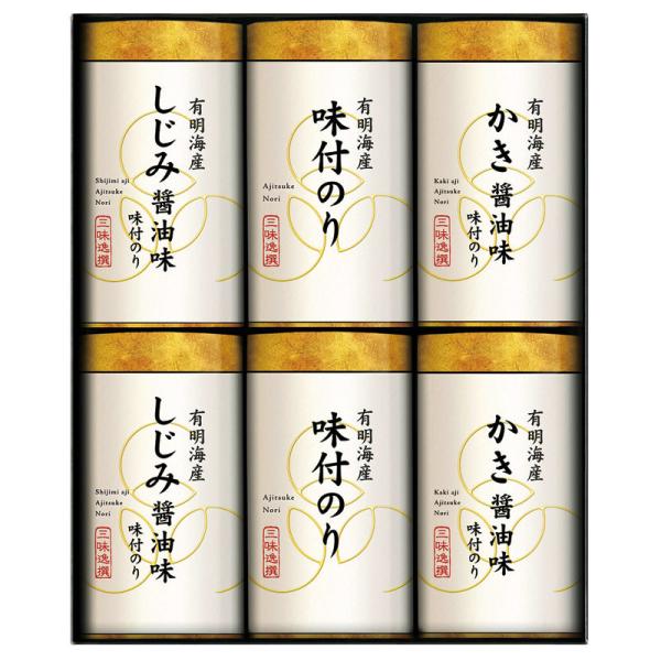 ●箱サイズ:28.5×22.7×7.5cm●箱入重量:0.4kg●セット内容:有明海産味付海苔・有明海産しじみ醤油味付海苔・有明海産かき醤油味付海苔（各8切16枚）×各2●賞味期限:常温1年6ヶ月●アレルゲン:小麦・えび