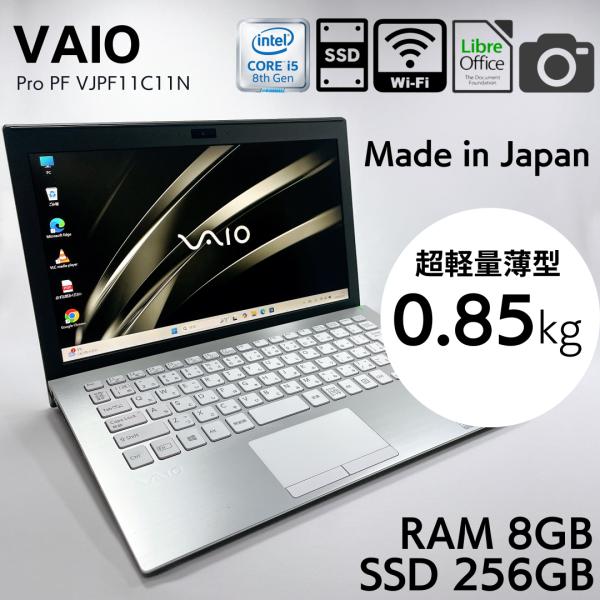 ★【メーカー】     SONY★【シリーズ】     VAIO★【商品モデル】  VJPF11C11N★【CPU】           i5-8250U★【CPU速度】     1.60GHz★【メモリ容量】  8G★【ストレージ】  M...
