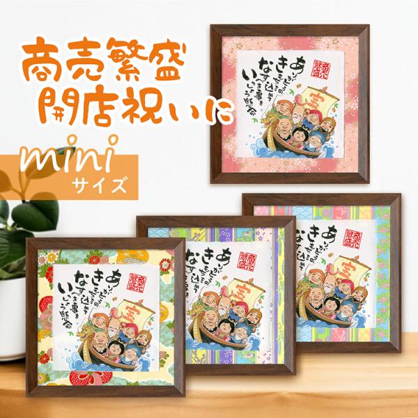 素材仕様作品：紙プリント品です(直筆ではございません)額：樹脂、裏板：MDF材白い化粧箱入り壁掛け、立てかけも可能サイズ額の外形：16.8×16.8×1.5cm内形：15×15cm額色：茶色※お届け商品には金額などお買い上げに関する伝票はお...