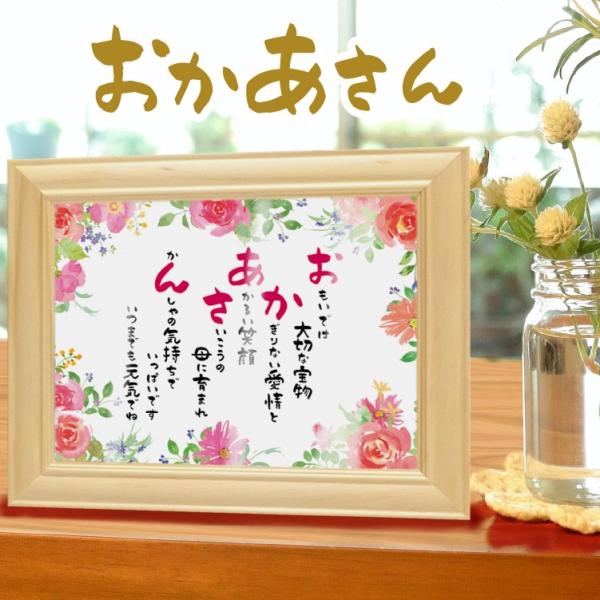 素材仕様作品：紙プリント品です(直筆ではございません)【木製額】素材額：木材、ガラス　化粧箱入り壁掛け、立てかけも可能サイズ額の外形：19.2cmｘ24.1cm額色：ナチュラル※お届け商品には金額などお買い上げに関する伝票はお付けしていませ...