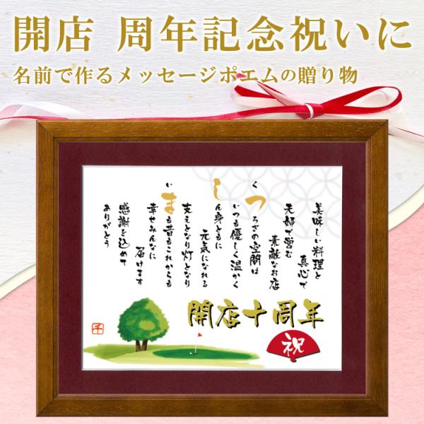 素材仕様プリント品です(直筆ではございません)作品：和紙額：木材・樹脂・表面ガラス化粧箱入りサイズMサイズ額外形：27.8ｃｍｘ37.8ｃｍ 色額色：ブラウンマット：あずき色※お届け商品には金額などお買い上げに関する伝票はお付けしていません...