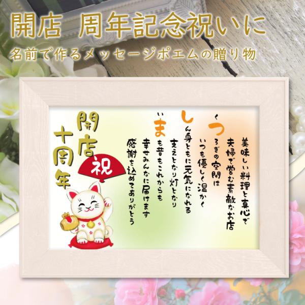 素材仕様プリント品です(直筆ではございません)作品：和紙額：【ウッドホワイトフレーム】木材、樹脂化粧箱入りサイズ【ウッドホワイトフレーム】外形：約27.6cmｘ36.3cm色【ウッドホワイトフレーム】オフホワイト※お届け商品には金額などお買...