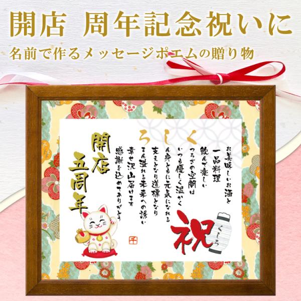 素材仕様プリント品です(直筆ではございません)作品：和紙額：木材・樹脂・表面ガラス化粧箱入りサイズMサイズ額外形：27.8ｃｍｘ37.8ｃｍ 色額色：ブラウン友禅和紙 パステルピンク、友禅和紙 パステルパープル、友禅和紙 桜、友禅和紙 華※...