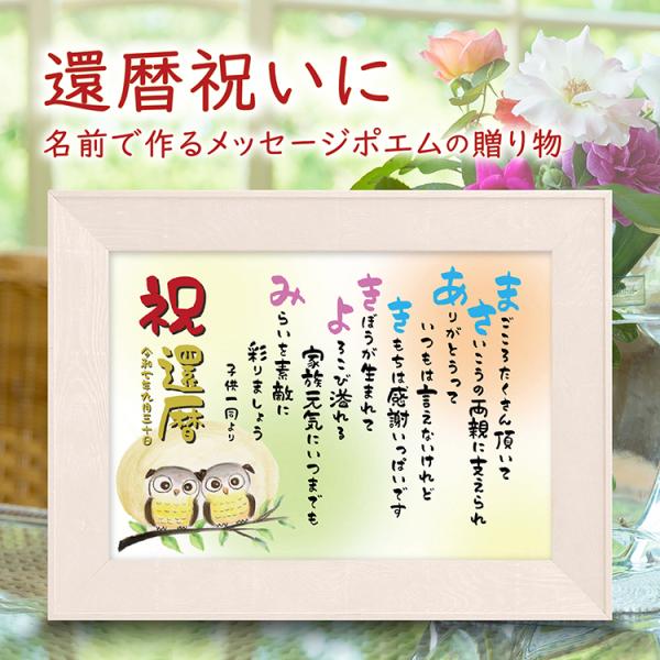 素材仕様プリント品です(直筆ではございません)作品：和紙額：【ウッドホワイトフレーム】木材、樹脂化粧箱入りサイズ【ウッドホワイトフレーム】外形：約27.6cmｘ36.3cm色【ウッドホワイトフレーム】オフホワイト※お届け商品には金額などお買...