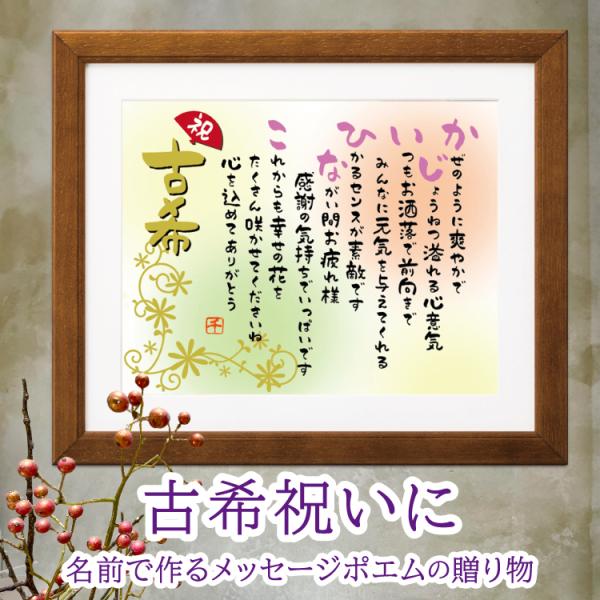 素材仕様プリント品です(直筆ではございません)作品：和紙額表面材:PETシート、フレーム材:木製化粧箱入りサイズMサイズ額外形：26.8×31.8×1.5cm色額色：ブラウンマット（絵の外枠、額の内側の枠）：白※お届け商品には金額などお買い...
