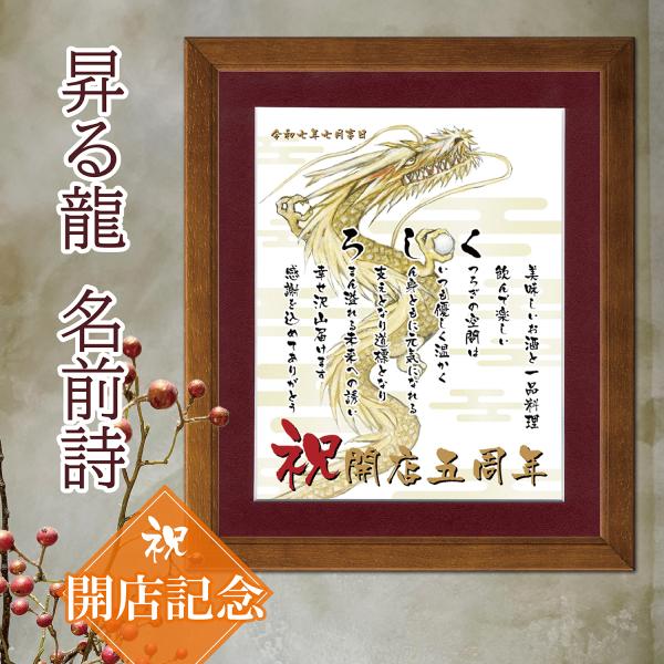 素材仕様プリント品です(直筆ではございません)作品：和紙額表面材:PETシート、フレーム材:木製 化粧箱入りサイズMサイズ額外形：26.8×31.8×1.5cm 色額色：ブラウンマット柄（絵の外枠、額の内側の枠）：あずき色※お届け商品には金...