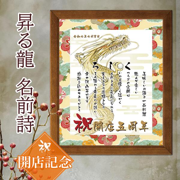 素材仕様プリント品です(直筆ではございません)作品：和紙額表面材:PETシート、フレーム材:木製 化粧箱入りサイズMサイズ額外形：26.8×31.8×1.5cm 色額色：ブラウンマット柄（絵の外枠、額の内側の枠）：友禅和紙　華※お届け商品に...