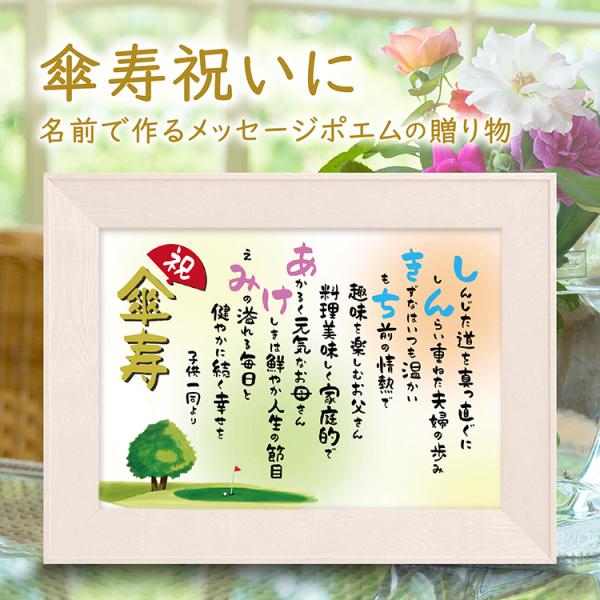 素材仕様プリント品です(直筆ではございません)作品：和紙額：【ウッドホワイトフレーム】木材、樹脂化粧箱入りサイズ【ウッドホワイトフレーム】外形：約27.6cmｘ36.3cm色【ウッドホワイトフレーム】オフホワイト※お届け商品には金額などお買...