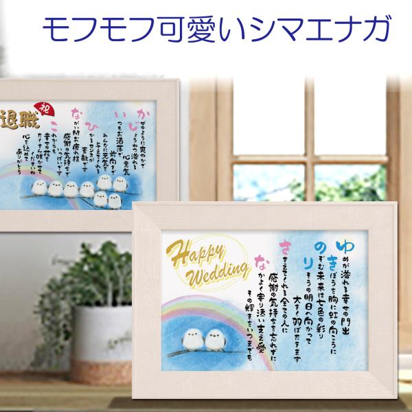 素材仕様プリント品です(直筆ではございません)作品：和紙額：【ウッドホワイトフレーム】表面材 PETシート、フレーム材 樹脂製、裏板 MDF【アクリルフレーム】アクリル化粧箱入りサイズ【ウッドホワイトフレーム】外形：約28.0cmｘ36.5...