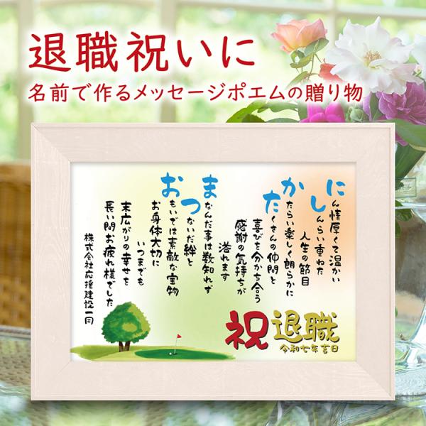 素材仕様プリント品です(直筆ではございません)作品：和紙額：【ウッドホワイトフレーム】木材、樹脂化粧箱入りサイズ【ウッドホワイトフレーム】外形：約27.6cmｘ36.3cm色【ウッドホワイトフレーム】オフホワイト※お届け商品には金額などお買...